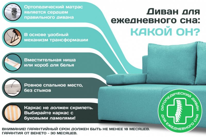 Ортопедический диван с матрасом для сна и ежедневного использования